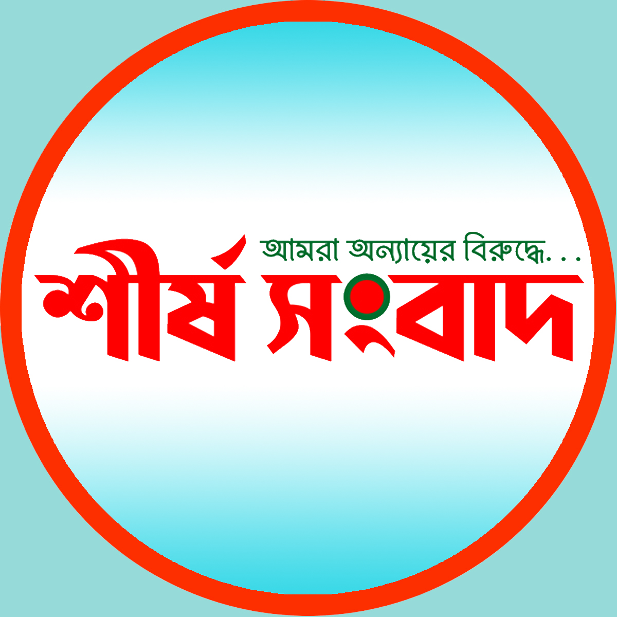 ইজিবাইক-প্রাইভেটকার সংঘর্ষে শিশুর মৃত্যু — শীর্ষ সংবাদ